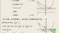 中考数学提高T003二次函数值存在性