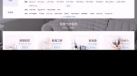 租客网如何发布求租信息?