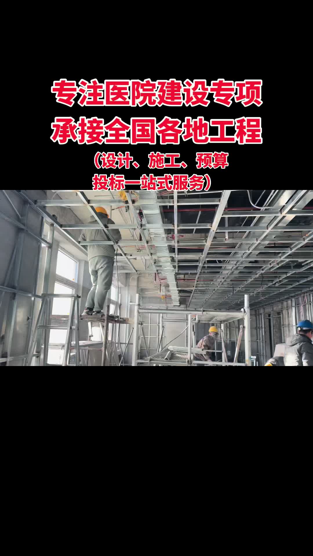 ...医院建设 #医院建设工程 #医院建设中 #医院设计公司 #医院设计案例