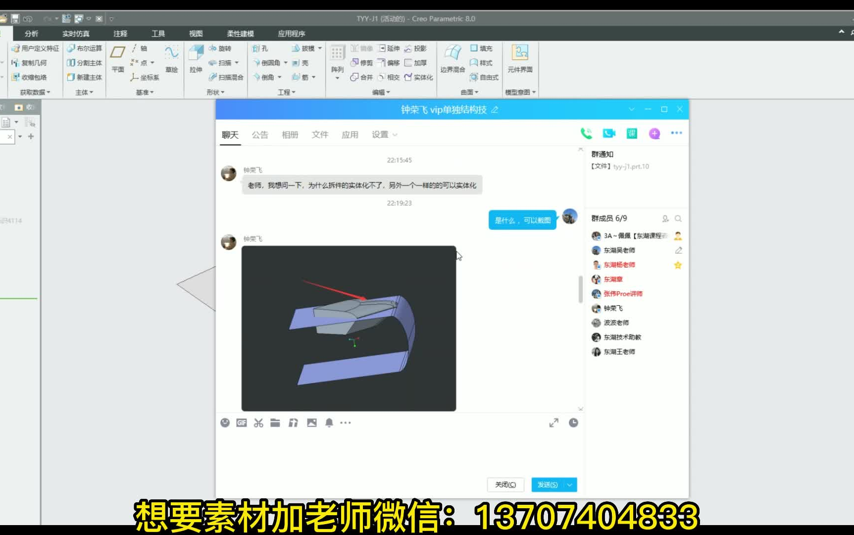 CREO不能实体化-精度问题
