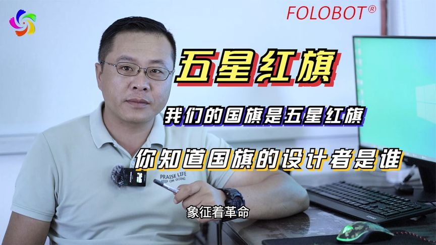 你知道，国旗中的大五角星代表什么吗？代表中国共产党