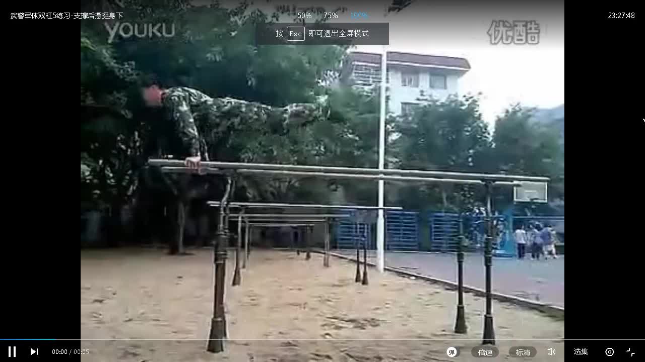 简单中学双杠教学动作锻炼腹肌