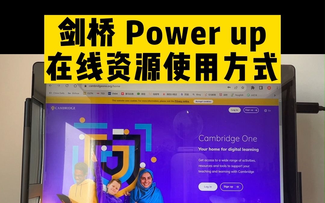 剑桥原版教材 power up 在线资源使用方法 激活码 练习册 网站资源 ...