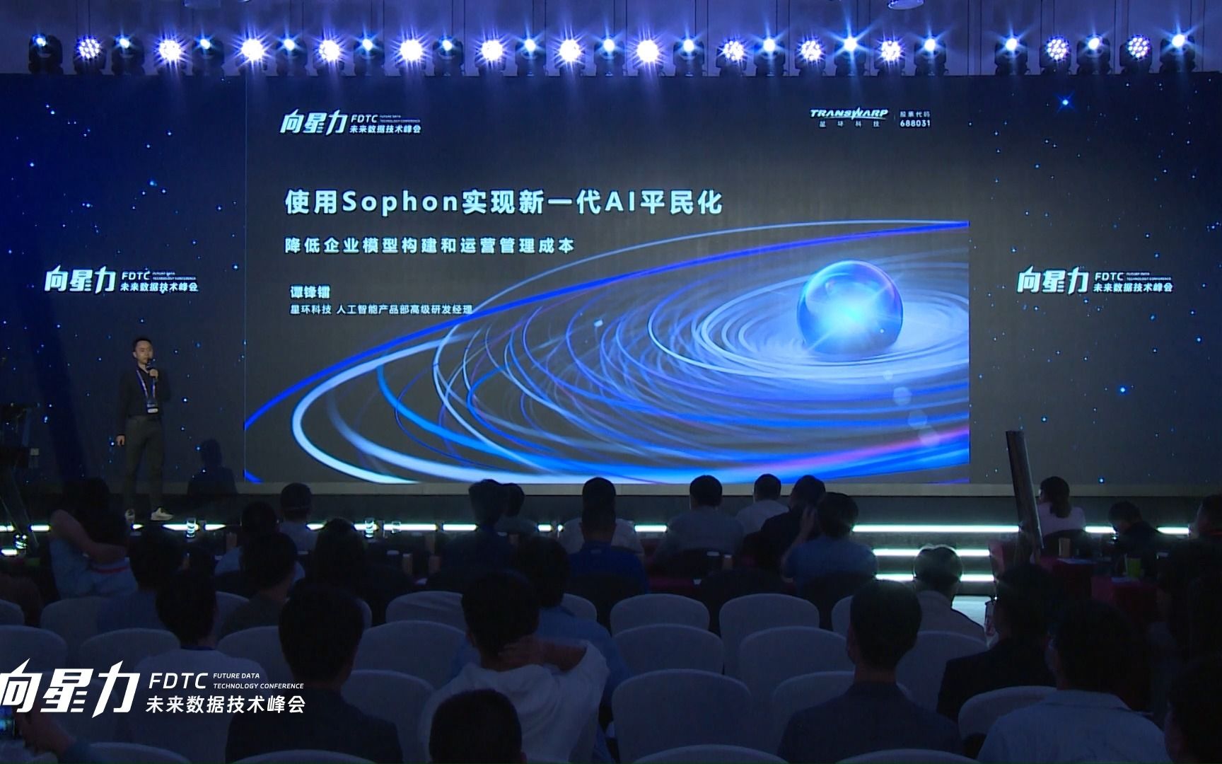 Sophon助力AI平民化,降低企业模型构建和运营管理成本