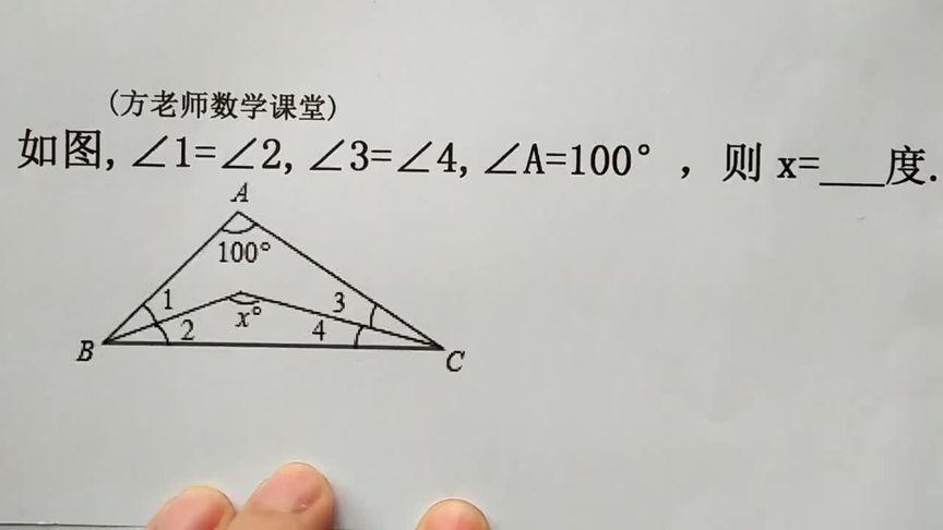 七年级数学:怎么求x的度数?通过计算,要学会总结规律和结论