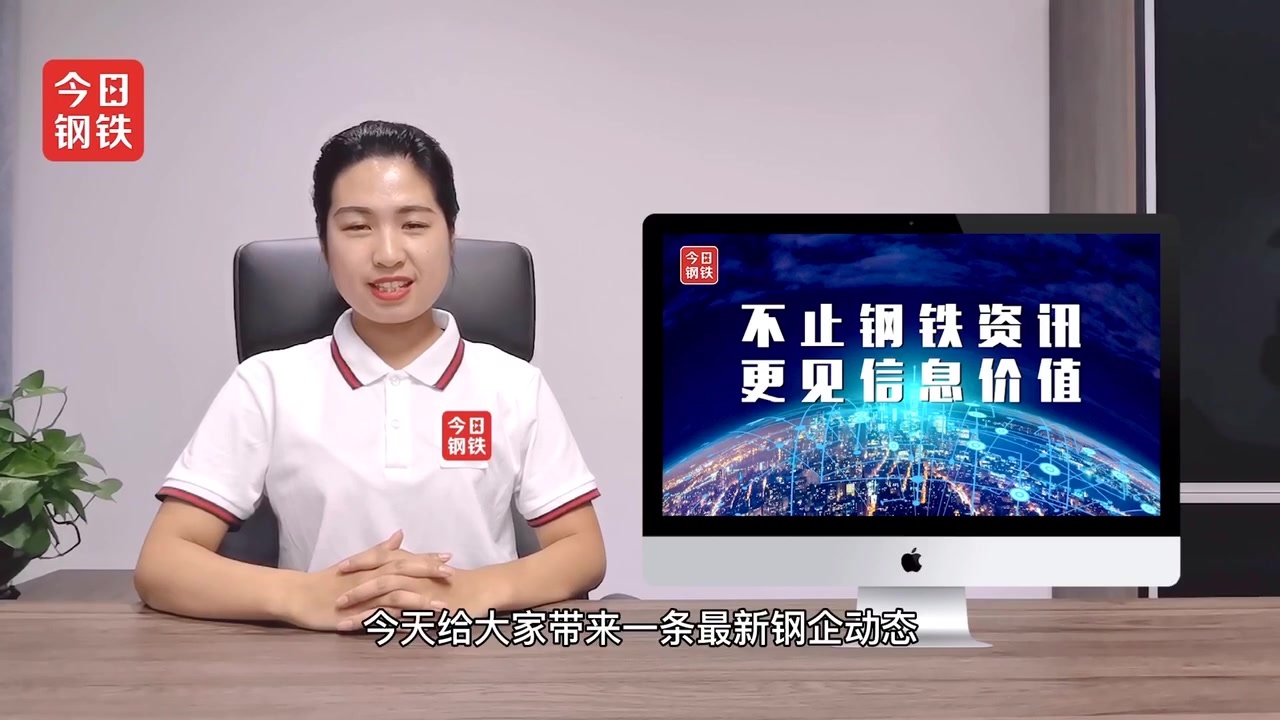 全球首个无化石燃料海绵铁中试线投产