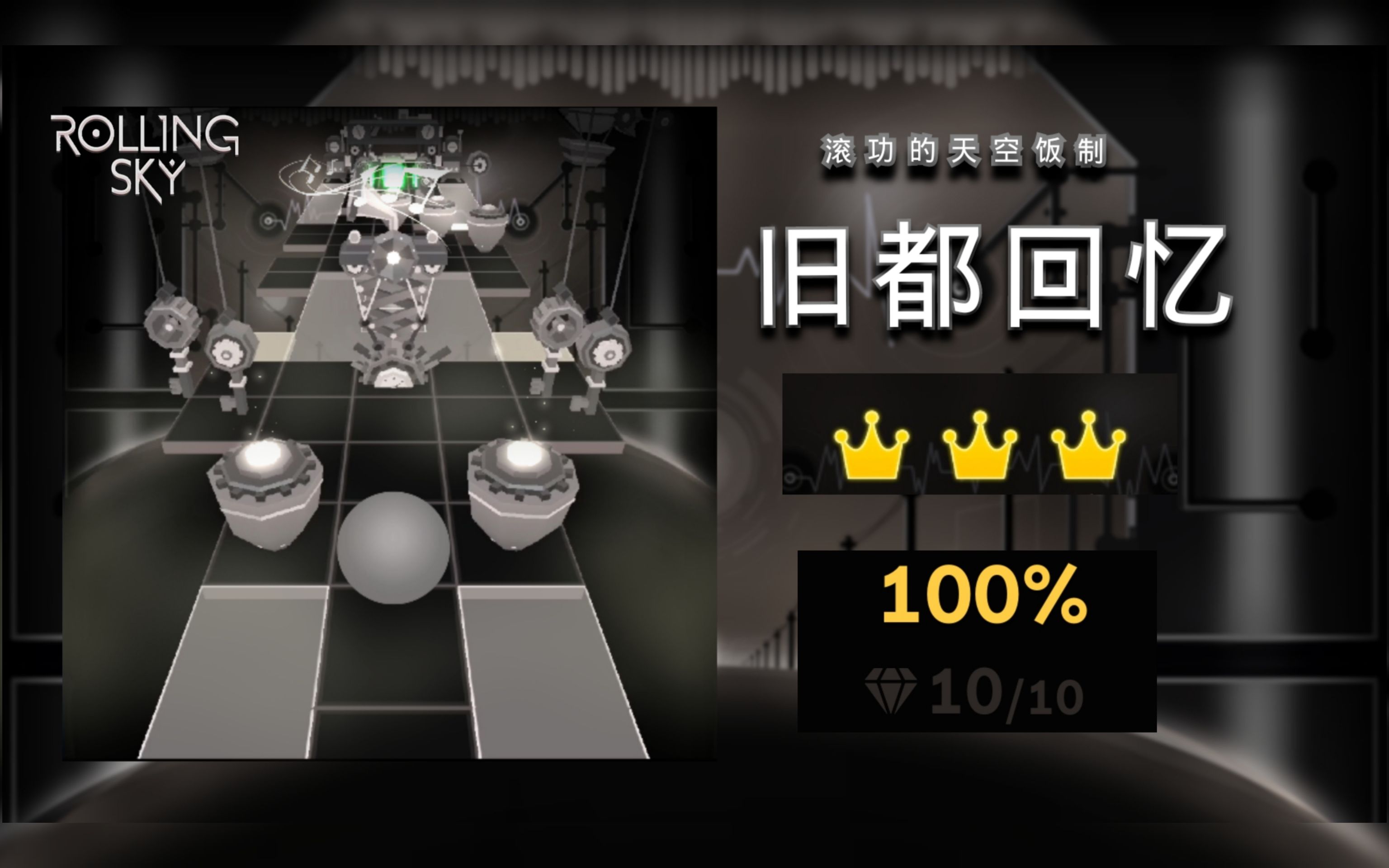 『滚动的天空/联合饭制』 旧都回忆 逝去的美好 只能留给回忆我们再也...