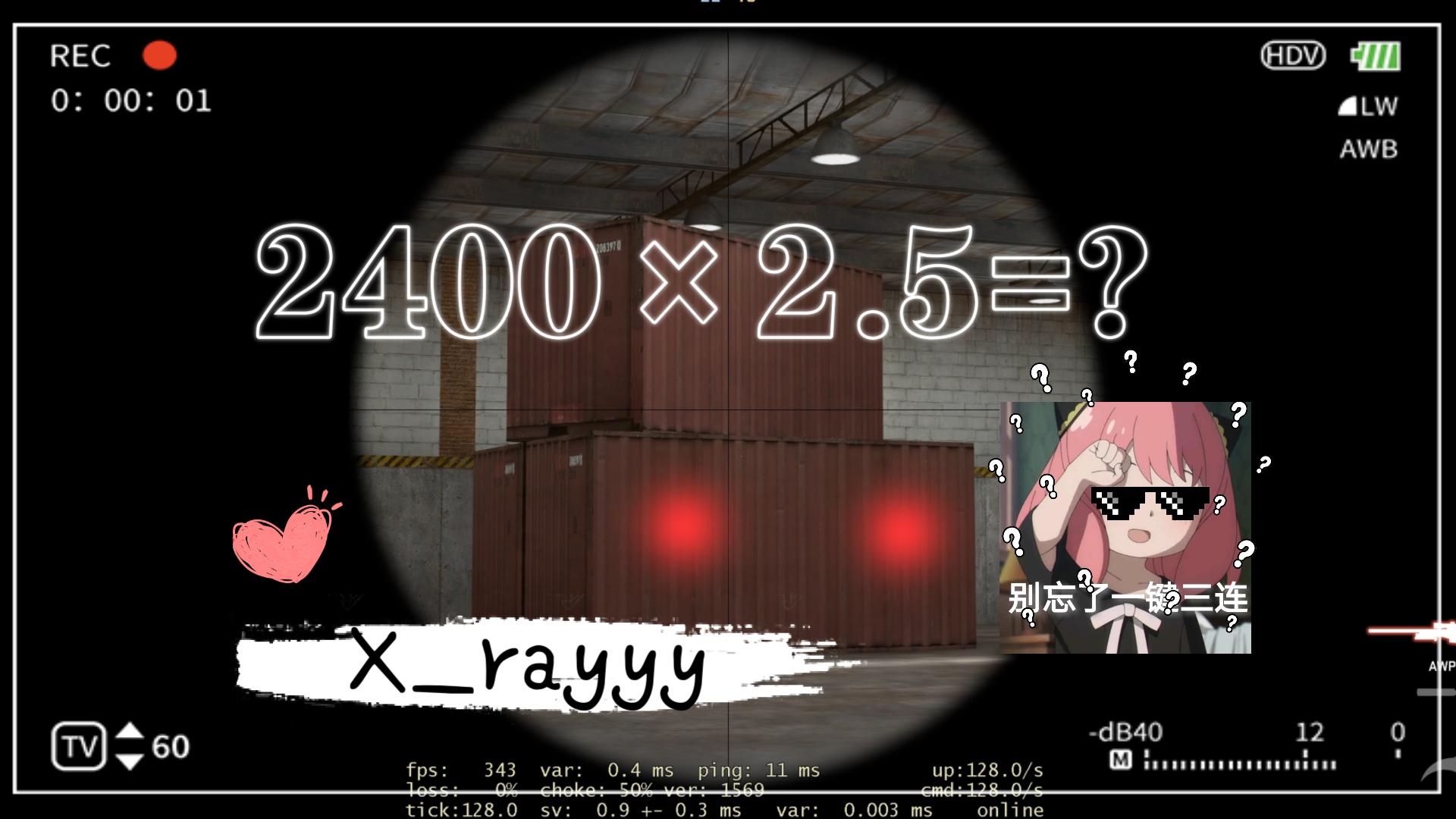 【cs:go】当你的dpi是2400×2.5时 能玩好csgo吗?