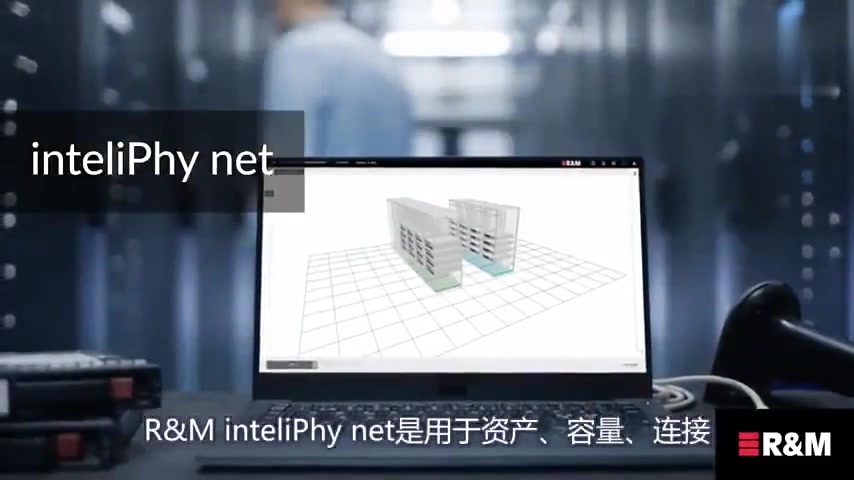 瑞士RM睿迈综合布线:inteliPhynet–专为简约而设计的DCIM