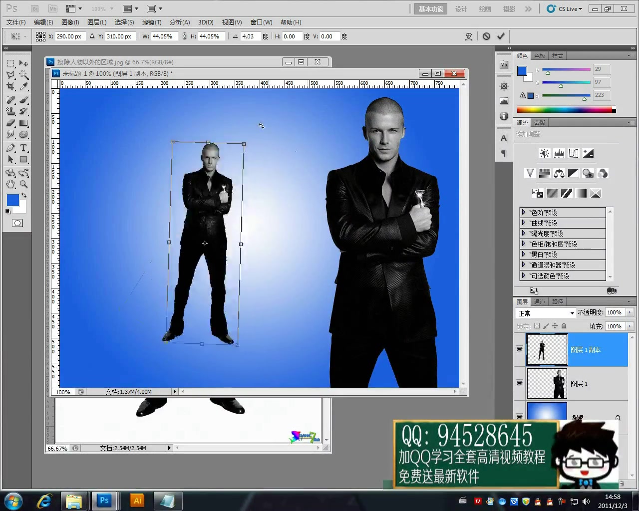 photoshop 免费视频教程cs5抠图教程