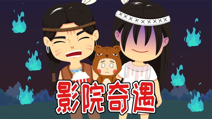 迷你世界动画:电影院里的奇怪事件,妮妮卡卡合力捉弄熊孩子