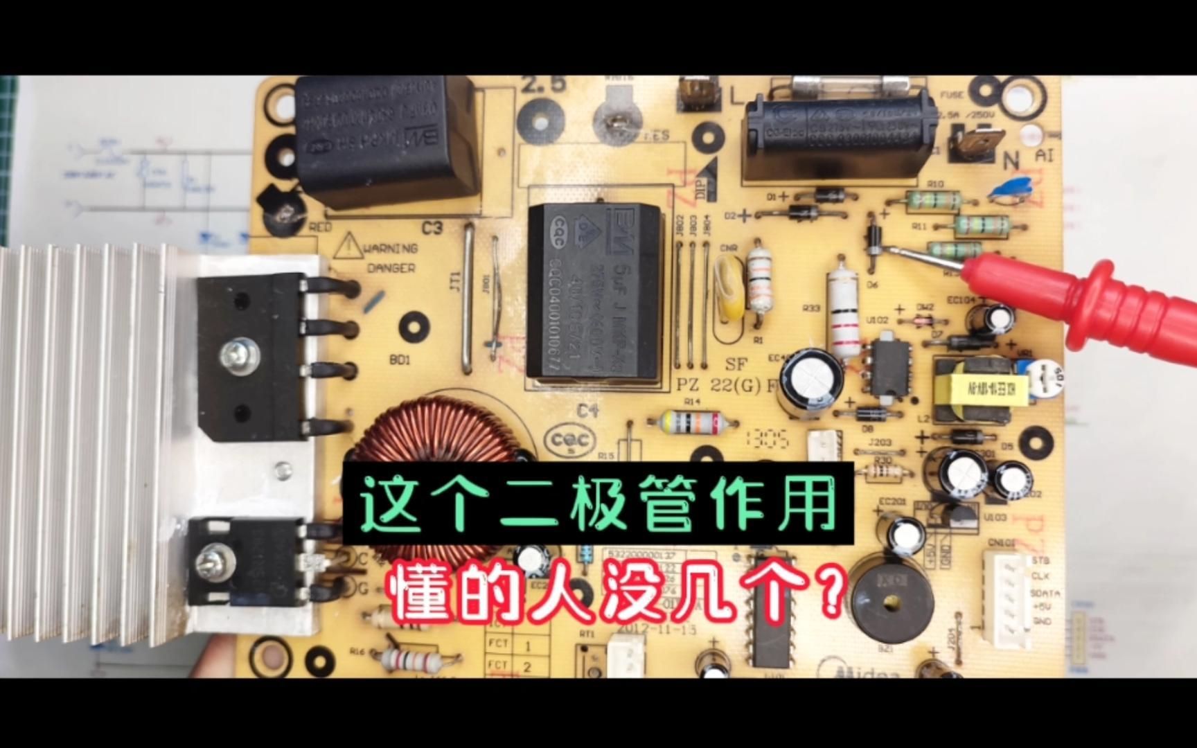 这个二极管的作用,懂的人真不多