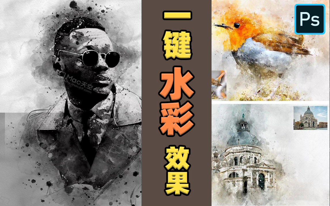 【PS动作】国风来袭,PS水彩水墨画动作插件助你秒变大神!