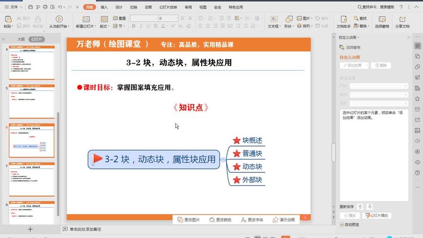 CAD2020版本的块,动态块,属性块应用