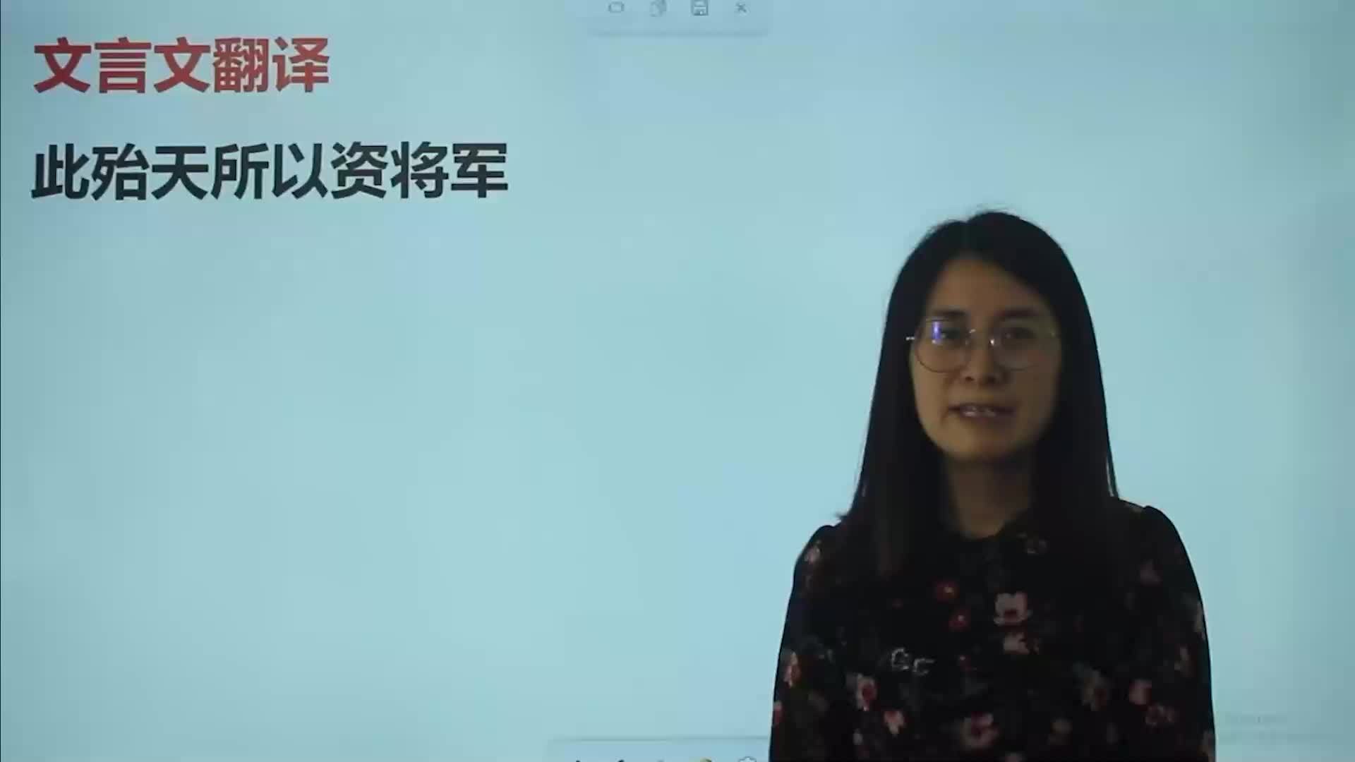 文言文翻译:此殆天所以资将军,这8个字是什么意思?