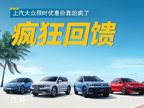 6.98万能买自动挡大众朗逸?探店实拍,真不是做梦
