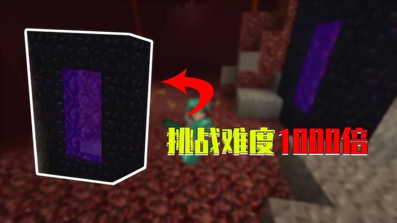我的世界随机合成45:地狱难度提高1000倍挑战魔鬼级地狱堡垒!