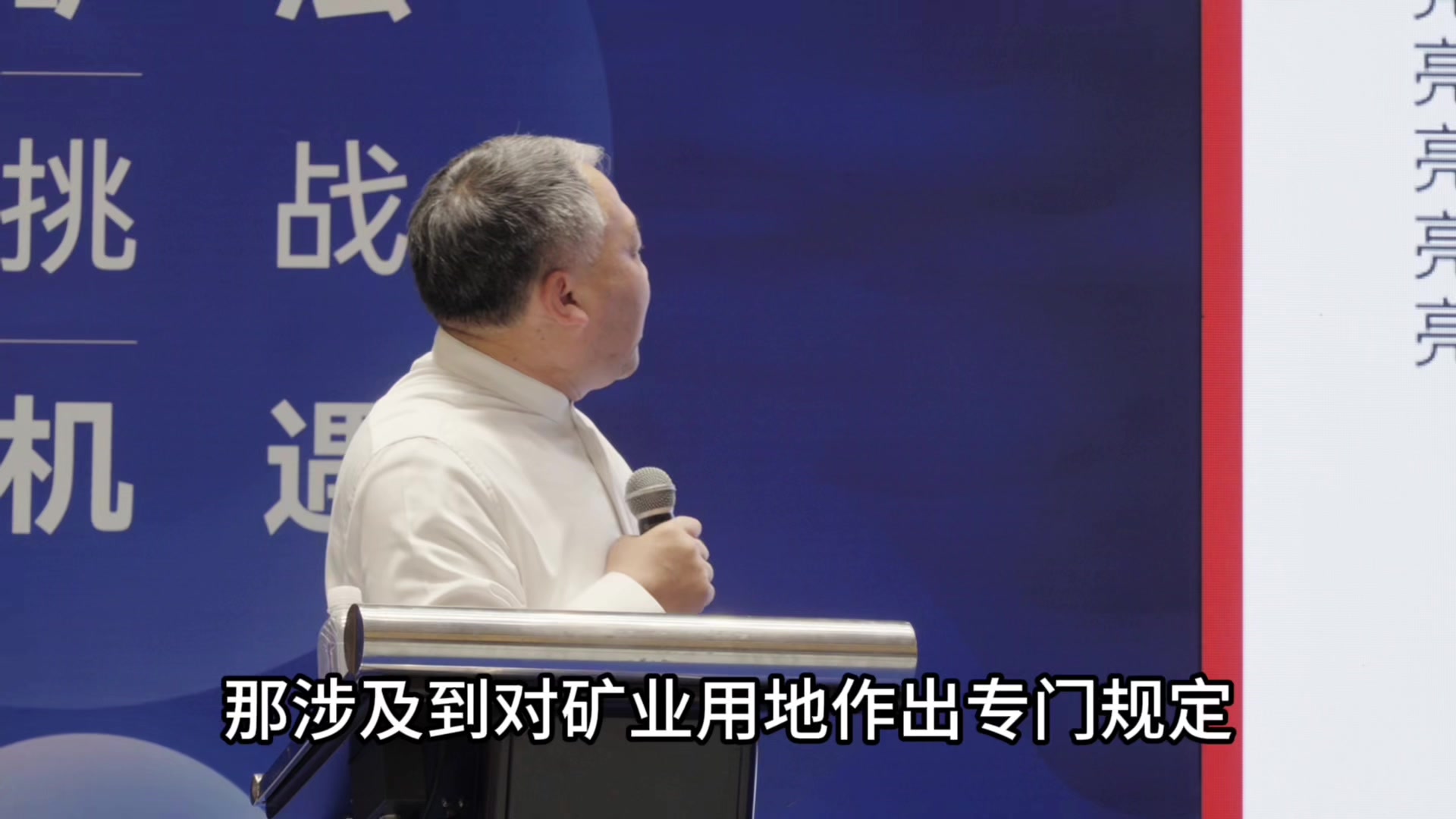 新《矿产资源法》—矿业用地新制度 #矿产资源法 #矿业用地 #矿业 #...