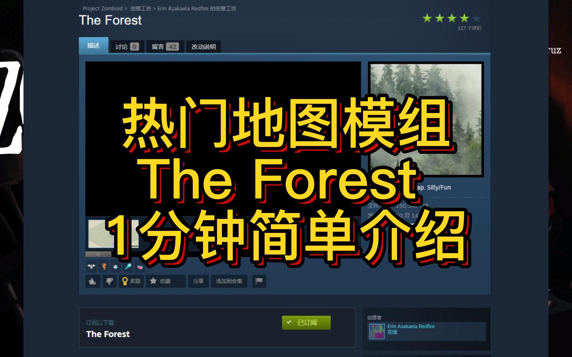 【僵尸毁灭工程】热门地图模组:The Forest