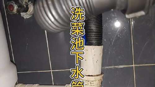 厨房下水管冒水?一招教你快速疏通半堵塞的排水管!