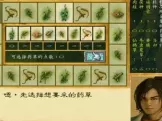 [单机]武林群侠传攻略33_标清