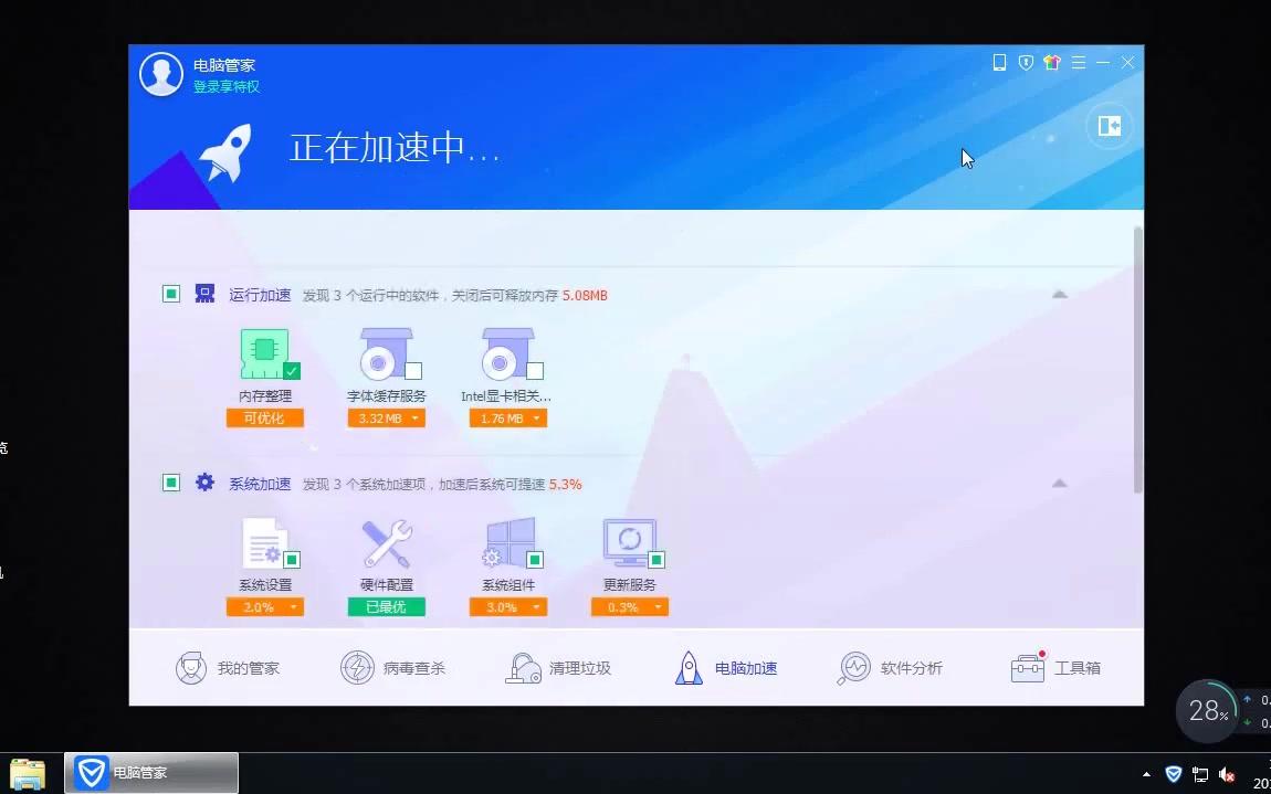 怎么解决Win7开机速度慢的问题