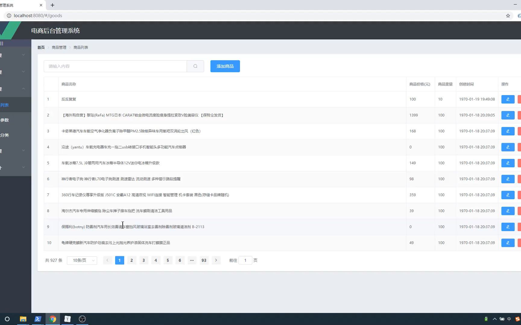36、过滤器应用