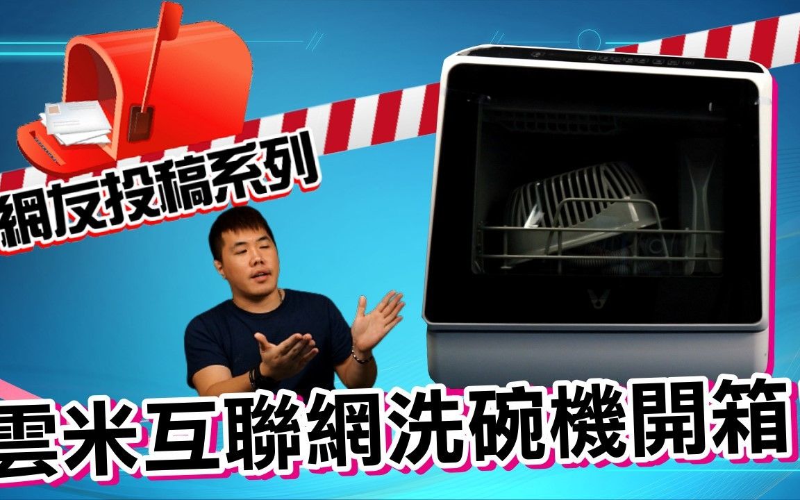 ...可移动式摆放 多模式清洗 云端APP控制 一键预约 超实用3C家电! (...