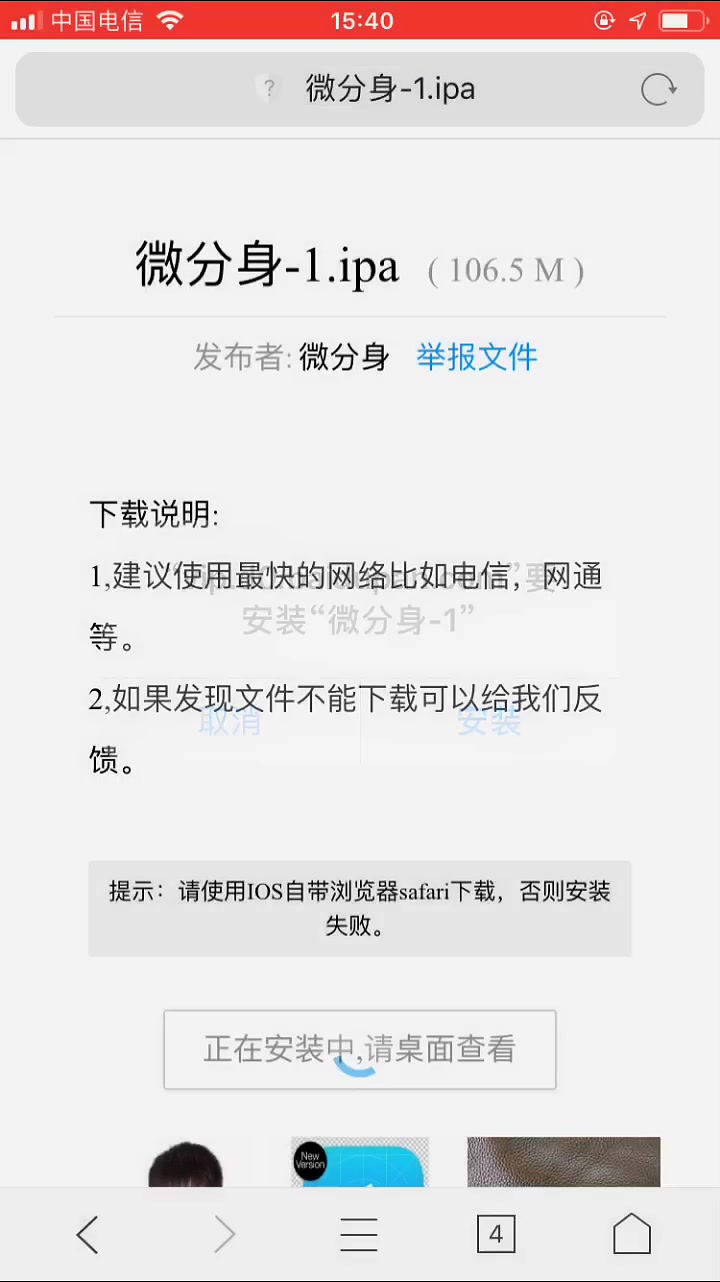 微信多开版怎么安装?你还不了解这个方法吗