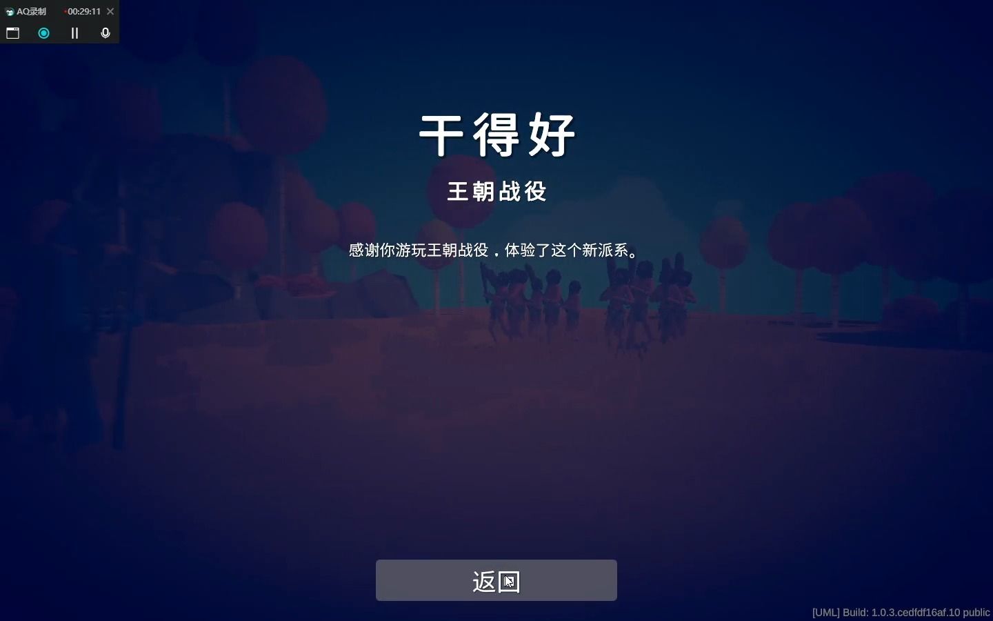 全面战争模拟器:王朝战役(打了30分钟了)_哔哩哔哩bilibili_全面战争...