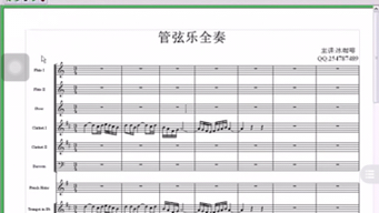 配器法(管弦乐,铜管木管同度重叠)