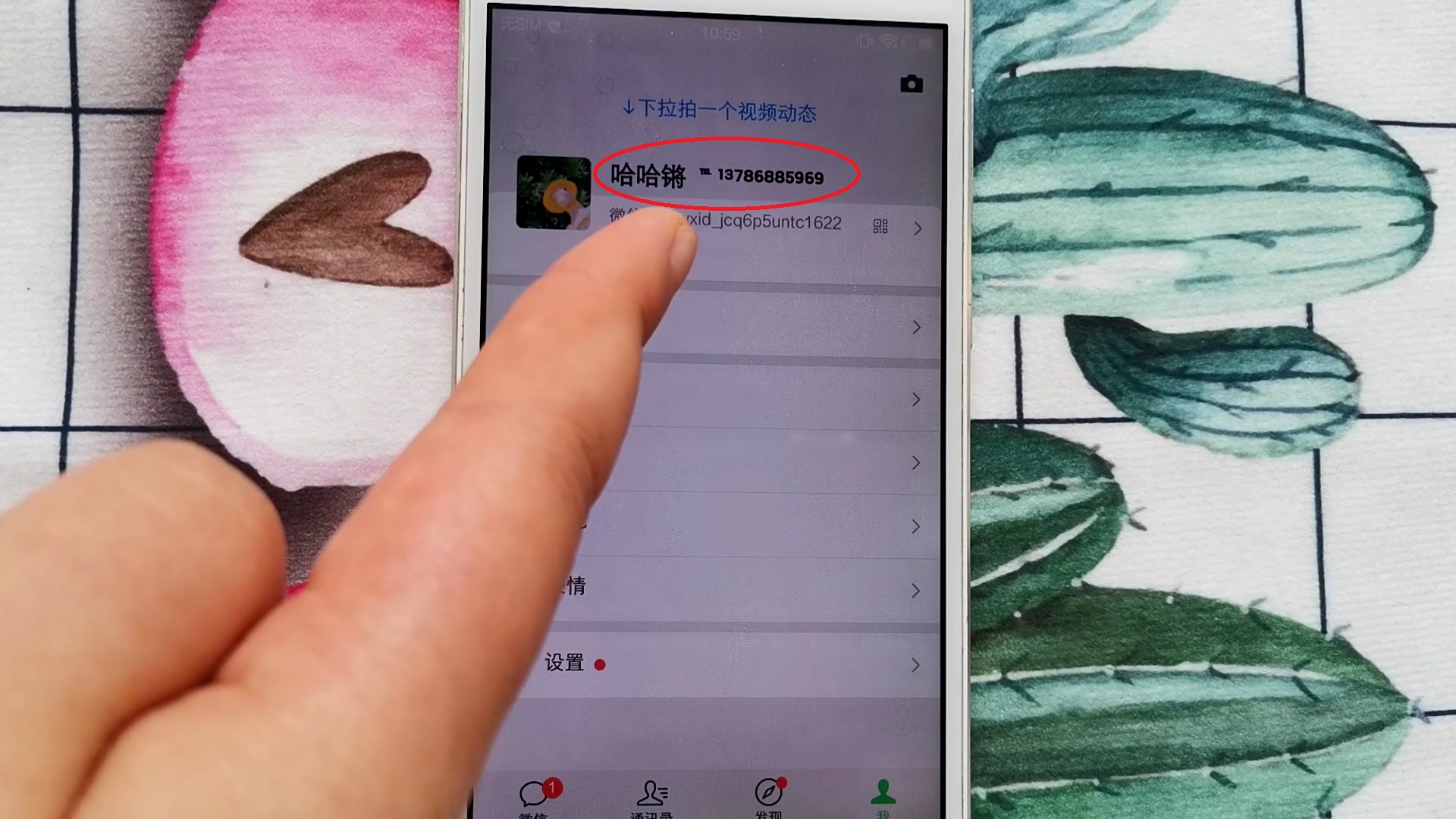 教你在微信昵称加上电话号码,简单又实用,朋友看到都想学