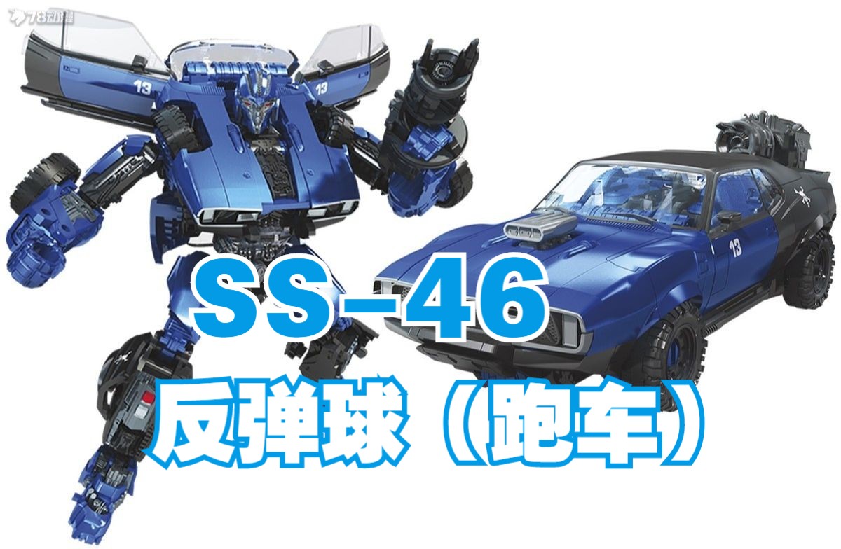 【品玩分享】变形金刚SS电影工作室 反弹球(SS-46美版 SS-36日版 变...