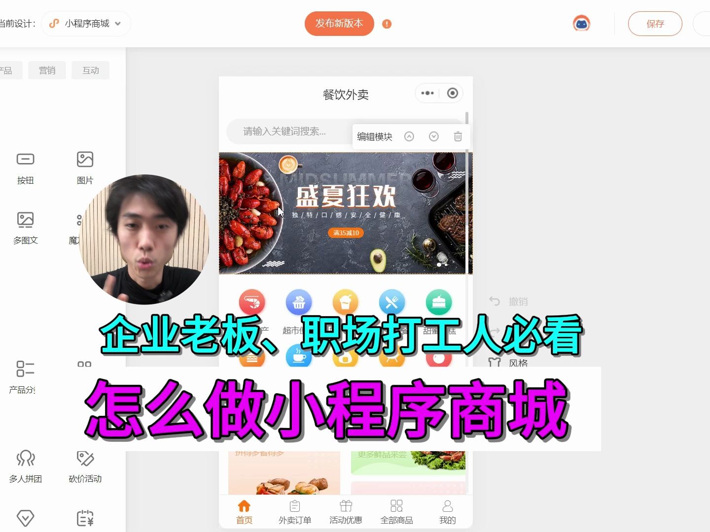 怎么做小程序商城