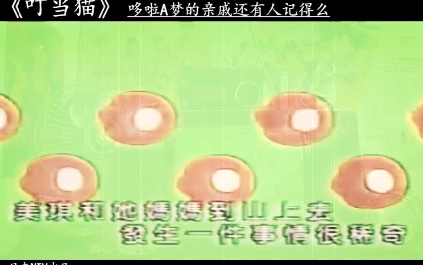 看过这个叮当猫的人多不 .80后 .90后 .童年动画