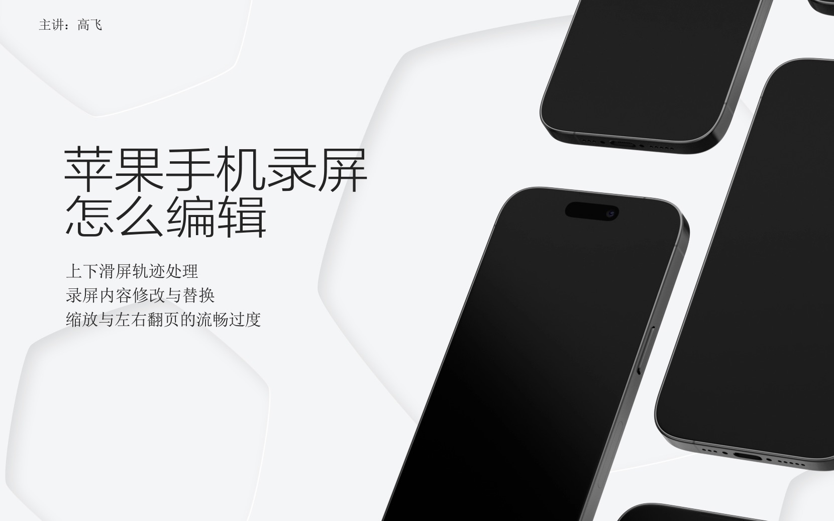 通话记录录成视频以后删除修改个别号码。苹果手机录屏怎么编辑?...