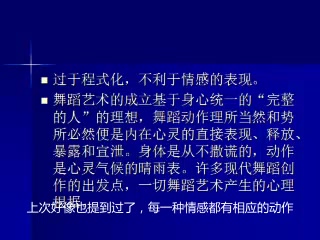 近现代文学史之现实主义文学