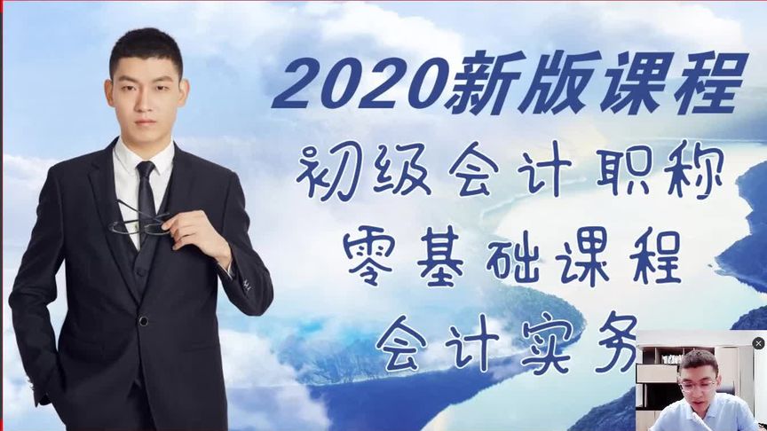 20年初级会计第12讲:会计记账规则-非常重要