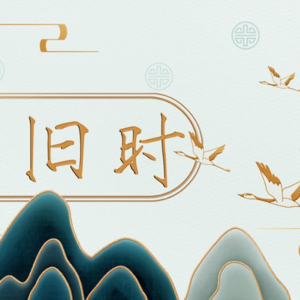 旧时影厅