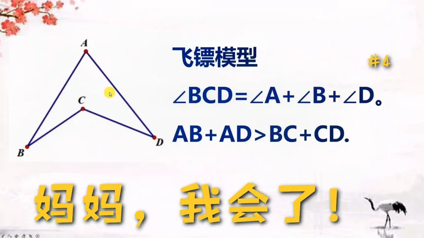 全等三角形经典例题2:飞镖模型的四种证明方法。