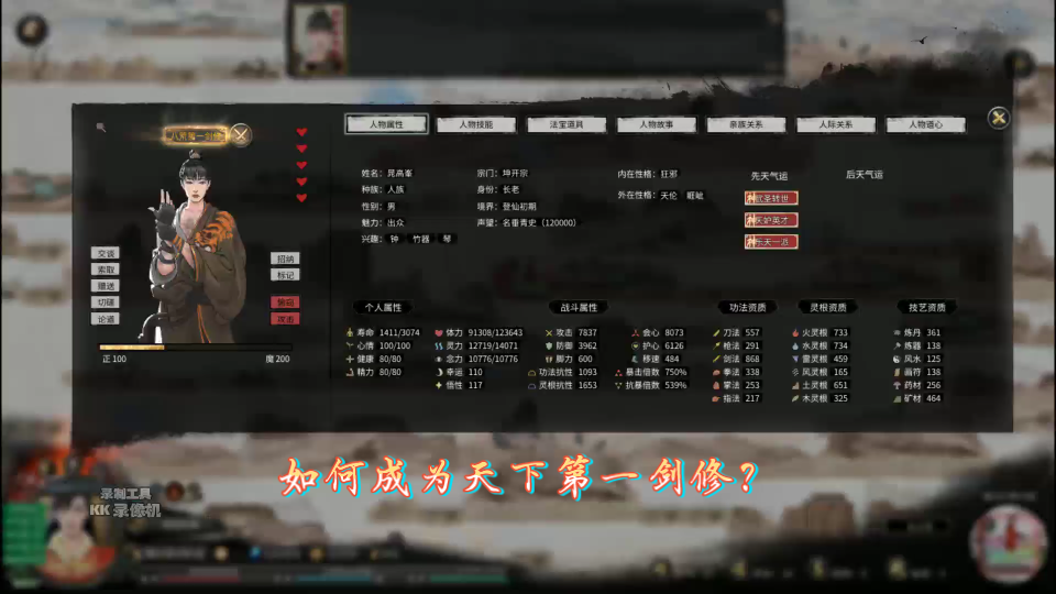 [如何成为八荒第一剑修]鬼谷八荒_登仙期?很强吗?打赢能有多难?_...