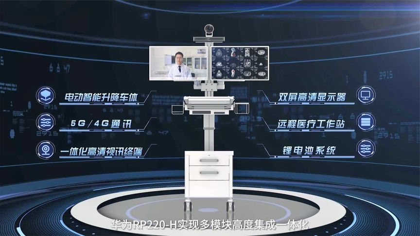 全能选手已就位,华为5G医疗小推车换代升级
