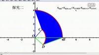 九年级-数学-求线段扫过的面积-都文杰
