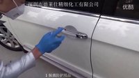 3E系列产品《划痕抛光蜡》局部去 除划痕