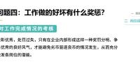 景区岗位职责与标准化协作