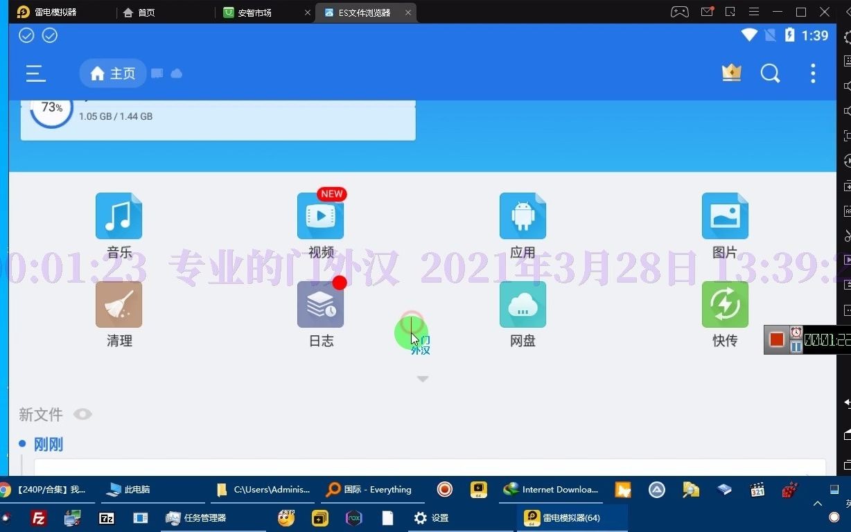 从ES文件浏览器_4.2.4.4.1.apk到ES文件浏览器_4.2.1.8.apk都没发现...