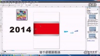CorelDRAWx6教程邢帅教育cdrx6透明度、相交、修剪等工具应用教程...