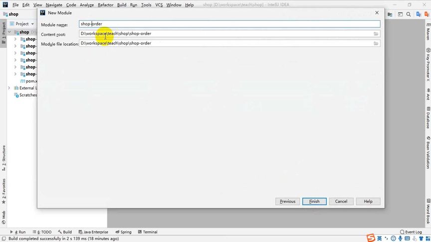 乐字节java电商项目-204_订单系统框架搭建