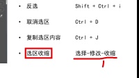 ps反选快捷键