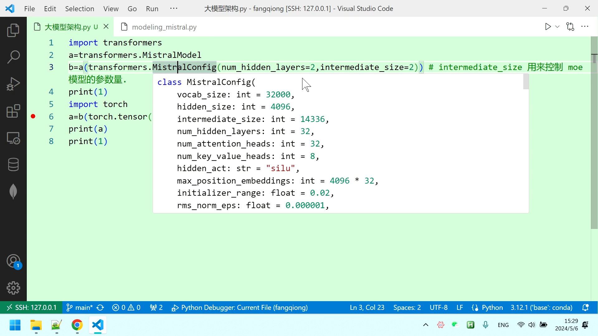 大模型MOE的模型架构,代码讲解